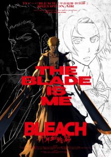 Bleach: Sennen Kessen Hen - Ketsubetsu Tan (anime) - Shinden, Shinden