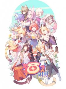 Mao Ling Xiangce (anime) - Postacie, Shinden, Shinden