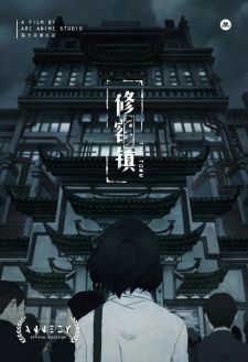 Xiu Rong Zhen (anime) - Shinden, Shinden