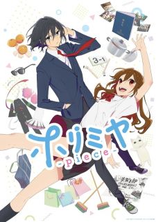 Horimiya: Piece (anime) - Shinden, Shinden