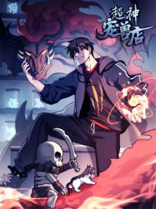 Chao Shen Chong Shou Dian (manga) - Shinden, Shinden