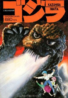 Godzilla (manga) - Shinden, Shinden
