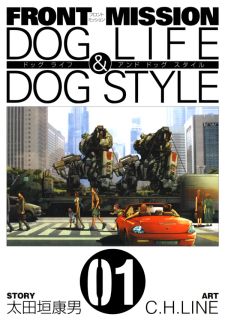 Front Mission: Dog Life & Dog Style (manga) - Shinden, Shinden