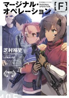 Marginal Operation: [F] (manga) - Shinden, Shinden
