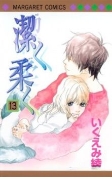 Kiyoku Yawaku (manga) - Shinden, Shinden