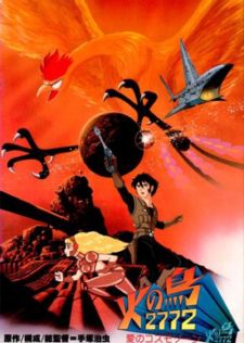 Hi no Tori 2772: Ai no CosmoZone (anime) - Shinden, Shinden