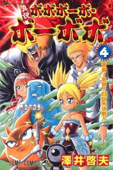 Shinsetsu Bobobo-bo Bo-bobo (manga) - Lista rozdziałów, Shinden, Shinden