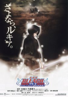 Gekijouban Bleach 3: Fade to Black Kimi no Na o Yobu (anime) - Shinden ...