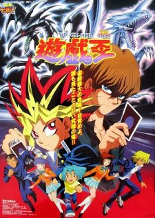 Yu☆Gi☆Oh! (Movie) (anime) - Shinden, Shinden