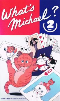 What's Michael? 2 (anime) - Shinden, Shinden