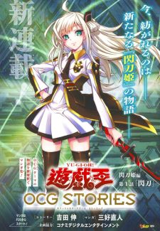Yu☆Gi☆Oh! OCG Stories (manga) - Shinden, Shinden