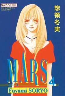 Mars (manga) - Shinden, Shinden