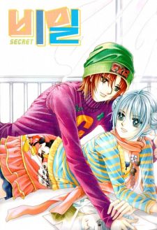 Secret (HAN Yu-Rang) (manga) - Shinden, Shinden