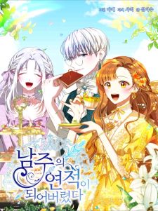 Namjuui Yeonjeogi Doeeo Beoryeotda (manga) - Shinden, Shinden