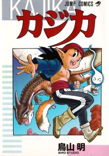 Kajika (manga) - Shinden, Shinden