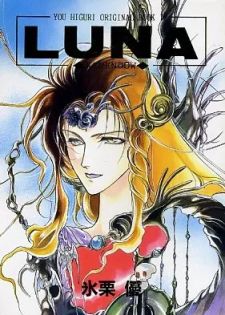 Luna (manga) - Shinden, Shinden