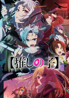 [Oshi no Ko] 2nd Season (anime) - Postacie, Shinden, Shinden