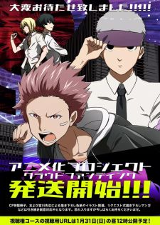 Tasuuketsu: Judgement Assizes (anime) - Shinden, Shinden