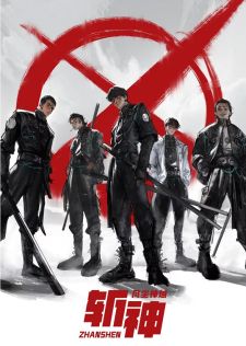 Zhan Shen: Fanchen Shenyu (anime) - Shinden, Shinden