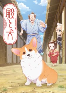 Tono to Inu (anime) - Shinden, Shinden