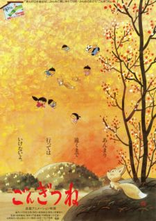 Gongitsune (anime) - Shinden, Shinden