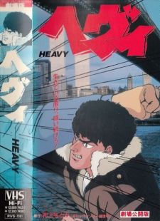 Heavy (anime) - Shinden, Shinden