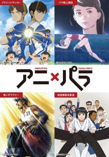 Ani x Para: Anata no Hero wa Dare desu ka (anime) - Shinden, Shinden