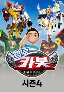 Hello Carbot Season 4 (anime) - Shinden, Shinden