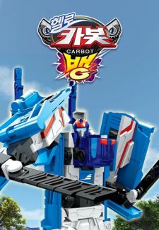 Hello Carbot Season 10 (anime) - Shinden, Shinden