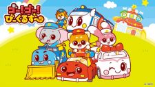 Go! Go! Vehicle Zoo (anime) - Wszystkie epizody, Shinden, Shinden