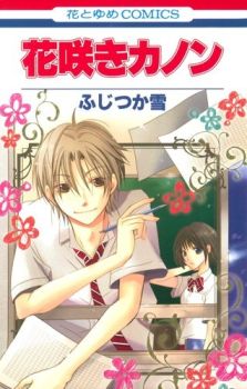 Hanasaki Kanon (manga) - Shinden, Shinden