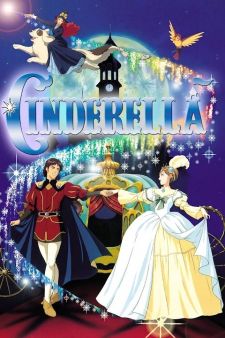 Cinderella Monogatari (anime) - Wszystkie epizody, Shinden, Shinden