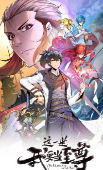 Zhe Yi Shi Wo Yao Dang Zhi Zun (manga) - Shinden, Shinden
