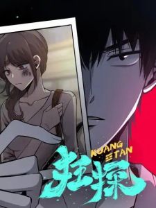 Kuang Tan (manga) - Shinden, Shinden