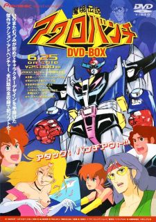 Makyou Densetsu Acrobunch (anime) - Shinden, Shinden
