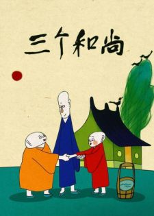 San Ge Heshang (anime) - Postacie, Shinden, Shinden