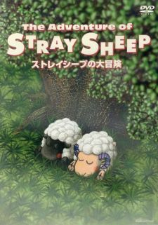 Stray Sheep no Daibouken (anime) - Shinden, Shinden
