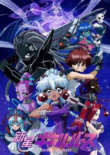 Shinsei Galverse (anime) - Shinden, Shinden