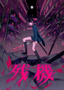Zanki (anime) - Shinden, Shinden