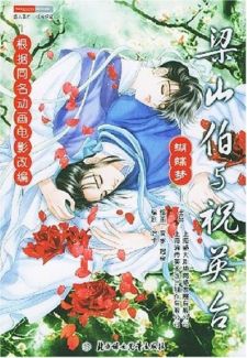 Liang Shanbo Yu Zhu Yingtai (manga) - Shinden, Shinden
