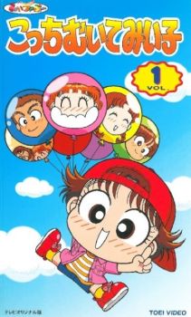 Kocchi Muite Miiko (anime) - Informacje o epizodach, Shinden, Shinden