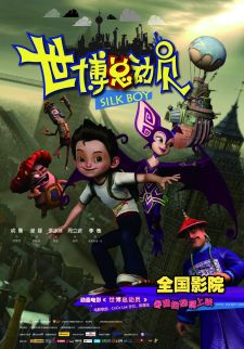 Shibo Zongdongyuan (anime) - Shinden, Shinden