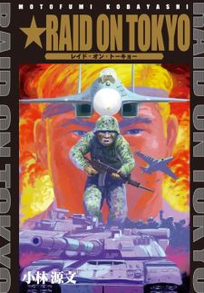 Raid on Tokyo (manga) - Shinden, Shinden